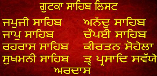 Sundar Gutka - All Paath In One Gutka for PC - How to Install on ...