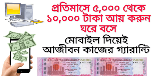 Earning Pro for PC - How to Install on Windows PC, Mac