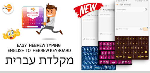 Easy Hebrew Typing - English to Hebrew Keyboard for PC - How to Install ...