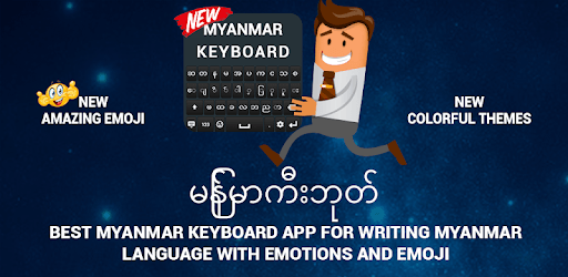 Myanmar Keyboard APK Download For Free