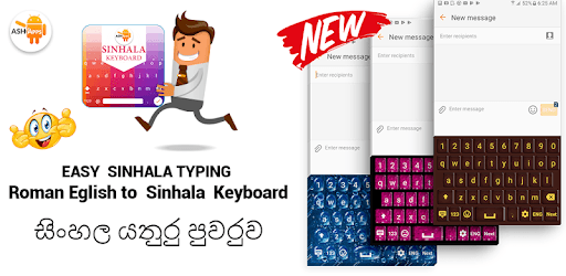 Easy Sinhala Typing - English to Sinhala Keyboard for PC - How to ...