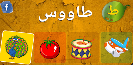 My First Words: Happy Letters for PC - How to Install on Windows PC, Mac