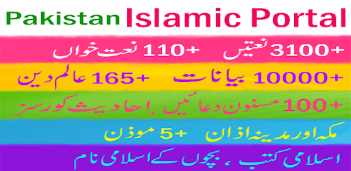 Pakistan Islamic Portal for PC - How to Install on Windows PC, Mac