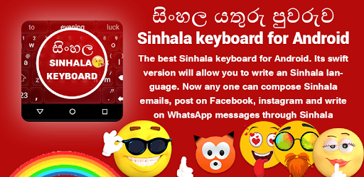 Sinhala Keyboard Swift for PC - How to Install on Windows PC, Mac