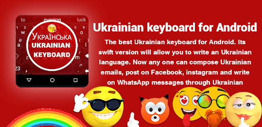 Ukrainian Keyboard Swift 2018 APK Download For Free