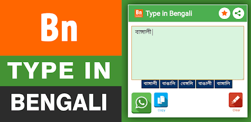 Type in Bengali (Easy Bengali Typing) for PC - How to Install on ...