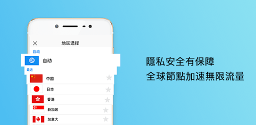 Blue VPN for PC - How to Install on Windows PC, Mac