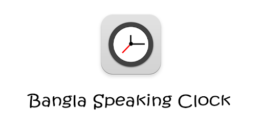 সময় বলা ঘড়ি Bangla Talking Clock (Ad free) APK Download For Free