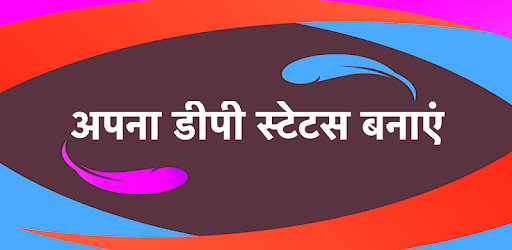 Best DP and Hindi Status Collection Attitude 2018 for PC - How to ...