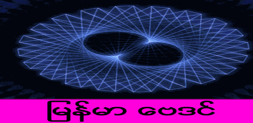 Myanmar Baydin for PC - How to Install on Windows PC, Mac