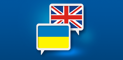Ukrainian English Translate for PC - How to Install on Windows PC, Mac
