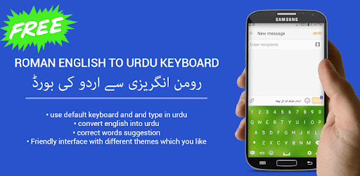 Urdu Keyboard App-Easy Urdu Roman English Keyboard for PC - How to ...