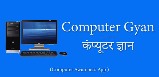 Computer Gyan, Computer knowledge, Computer Quiz for PC - How to Install on Windows PC, Mac