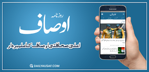 Daily Ausaf for PC - How to Install on Windows PC, Mac