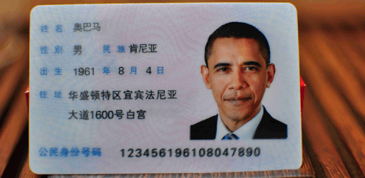Law of PRC on ID cards for PC - How to Install on Windows PC, Mac