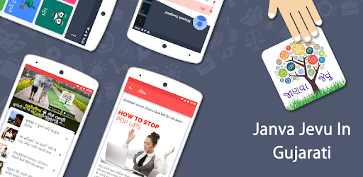 Janva Jevu : General Knowledge News in Gujarati for PC - How to Install ...