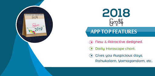 Myanmar Calendar 2018 for PC - How to Install on Windows PC, Mac