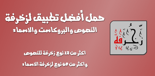 Texts style and decoration Pro for PC - How to Install on Windows PC, Mac