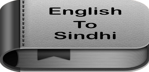 English to Sindhi Dictionary and Translator App APK Download For Free