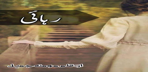 Rehai by momina Jameel Urdu novel for PC - How to Install on Windows PC ...