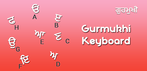 Gurmukhi Keyboard APK Download For Free