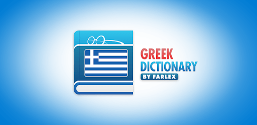 Greek Dictionary & Thesaurus for PC - How to Install on Windows PC, Mac