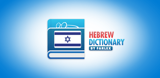 Hebrew Dictionary for PC - How to Install on Windows PC, Mac