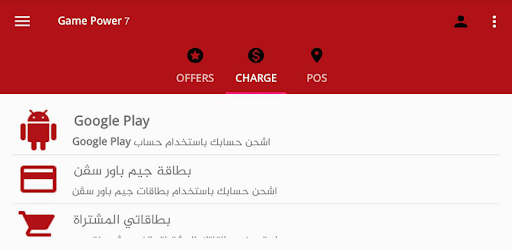 Game Power 7 for PC - How to Install on Windows PC, Mac