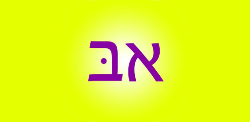 Hebrew Culture for PC - How to Install on Windows PC, Mac