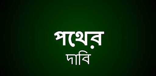 Pother Dabi for PC - How to Install on Windows PC, Mac