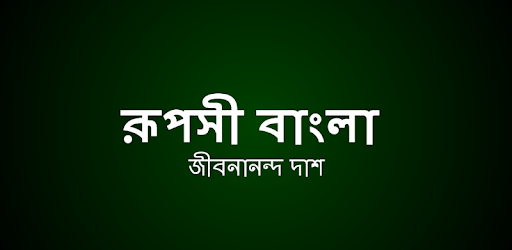 Ruposi Bangla for PC - How to Install on Windows PC, Mac