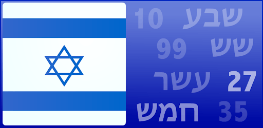 Hebrew Number Whizz for PC - How to Install on Windows PC, Mac