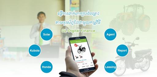 GL Digital Finance for PC - How to Install on Windows PC, Mac