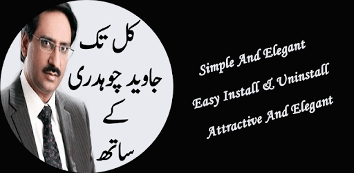 Kal Tak with Javed Chaudhry for PC - How to Install on Windows PC, Mac