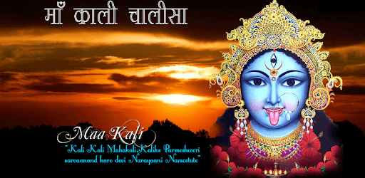 Mahakali Chalisa for PC - How to Install on Windows PC, Mac