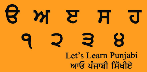 Learn Punjabi Puzzles for PC - How to Install on Windows PC, Mac