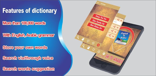 English Arabic Dictironary for PC - How to Install on Windows PC, Mac