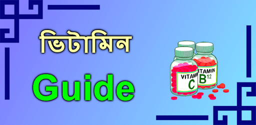 Bangla Vitamin Guide for PC - How to Install on Windows PC, Mac