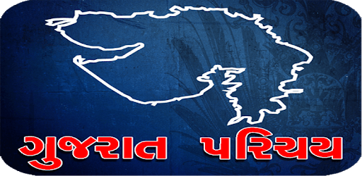 Gujarat Parichay for PC - How to Install on Windows PC, Mac