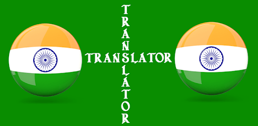 Marathi Hindi Translator for PC - How to Install on Windows PC, Mac