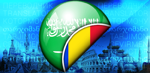 Arabic-Romanian Translator for PC - How to Install on Windows PC, Mac