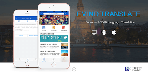 Emind Translate for PC - How to Install on Windows PC, Mac