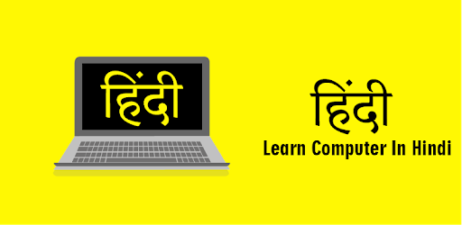 Learn Computer in Hindi for PC - How to Install on Windows PC, Mac
