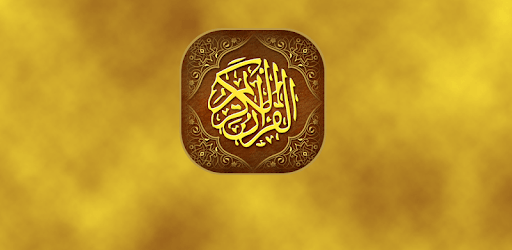 iquran guided mp3 for PC - How to Install on Windows PC, Mac