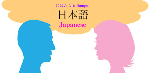 Learn Japanese Free - Easy Communication for PC - How to Install on ...