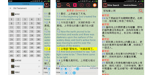 NWT Chinese Audio Scriptures for PC - How to Install on Windows PC, Mac