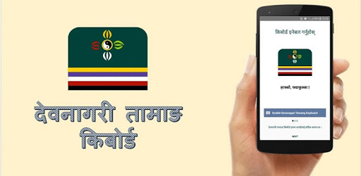Devanagari Tamang Keyboard for PC - How to Install on Windows PC, Mac