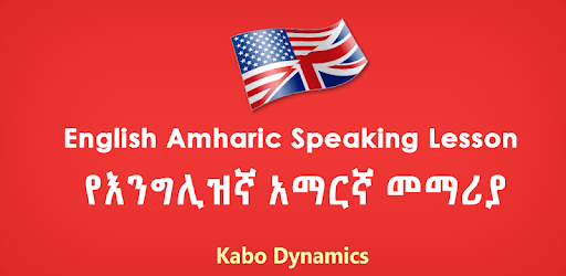 English Amharic Speaking Lesson Volume 2 for PC - How to Install on ...