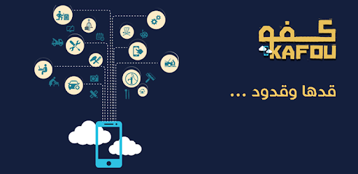 Kafou for PC - How to Install on Windows PC, Mac