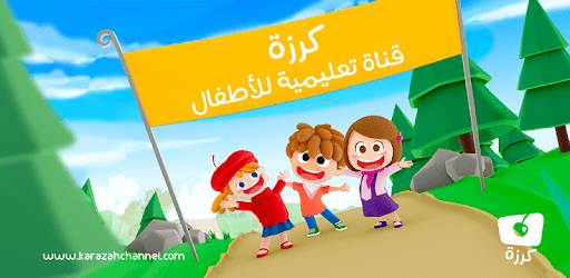 Karazah Channel for PC - How to Install on Windows PC, Mac